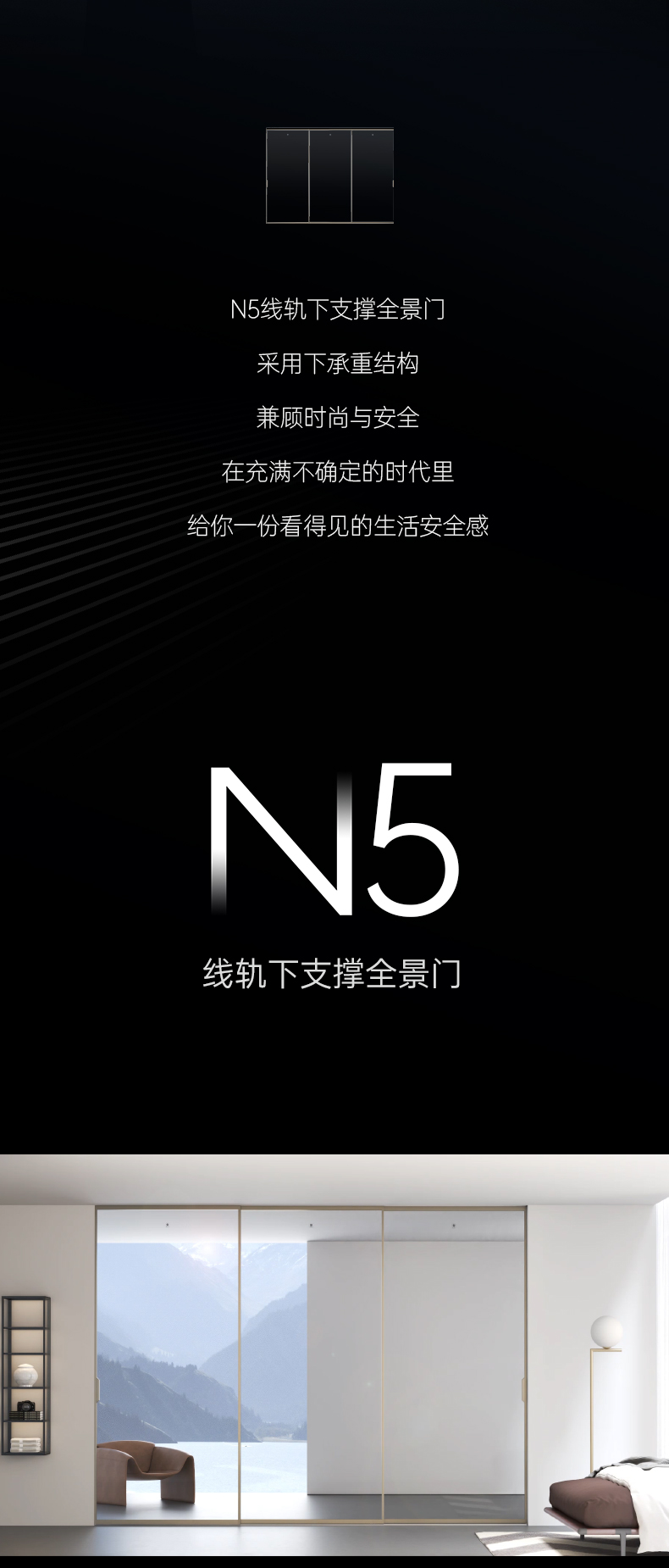 N5地轨推拉全景门(有下轨道),全景门,浴室产品,玫瑰岛全卫定制